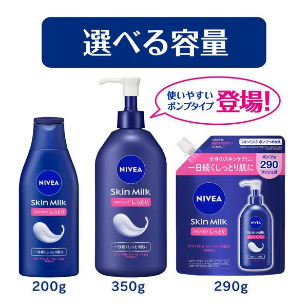 Koop NIVEA Japan - Skin Milk Moisturizing Pump Refill - 290g