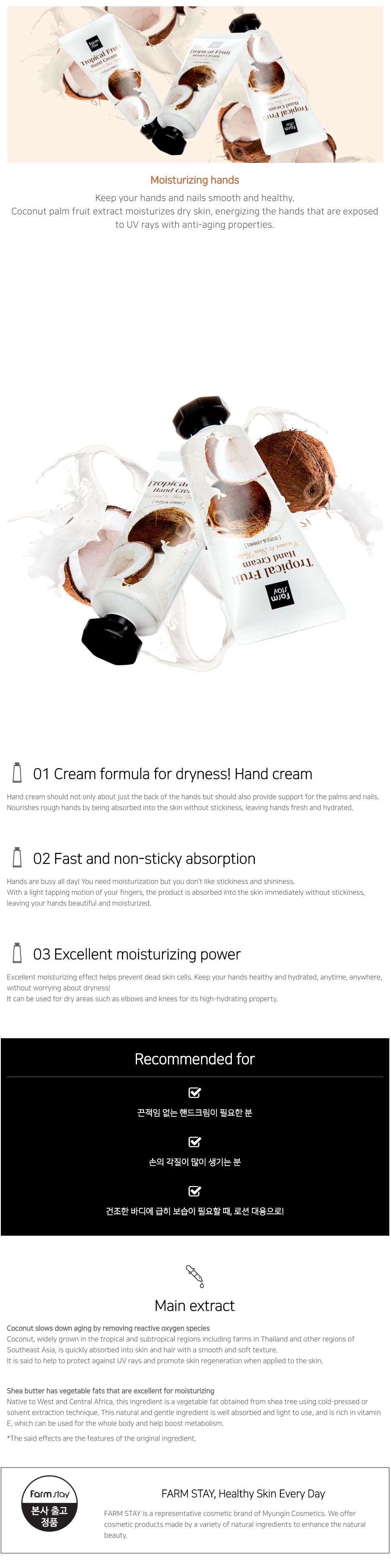 Shop Farm Stay - Tropical Fruit Hand Cream - 50g | Stylevana