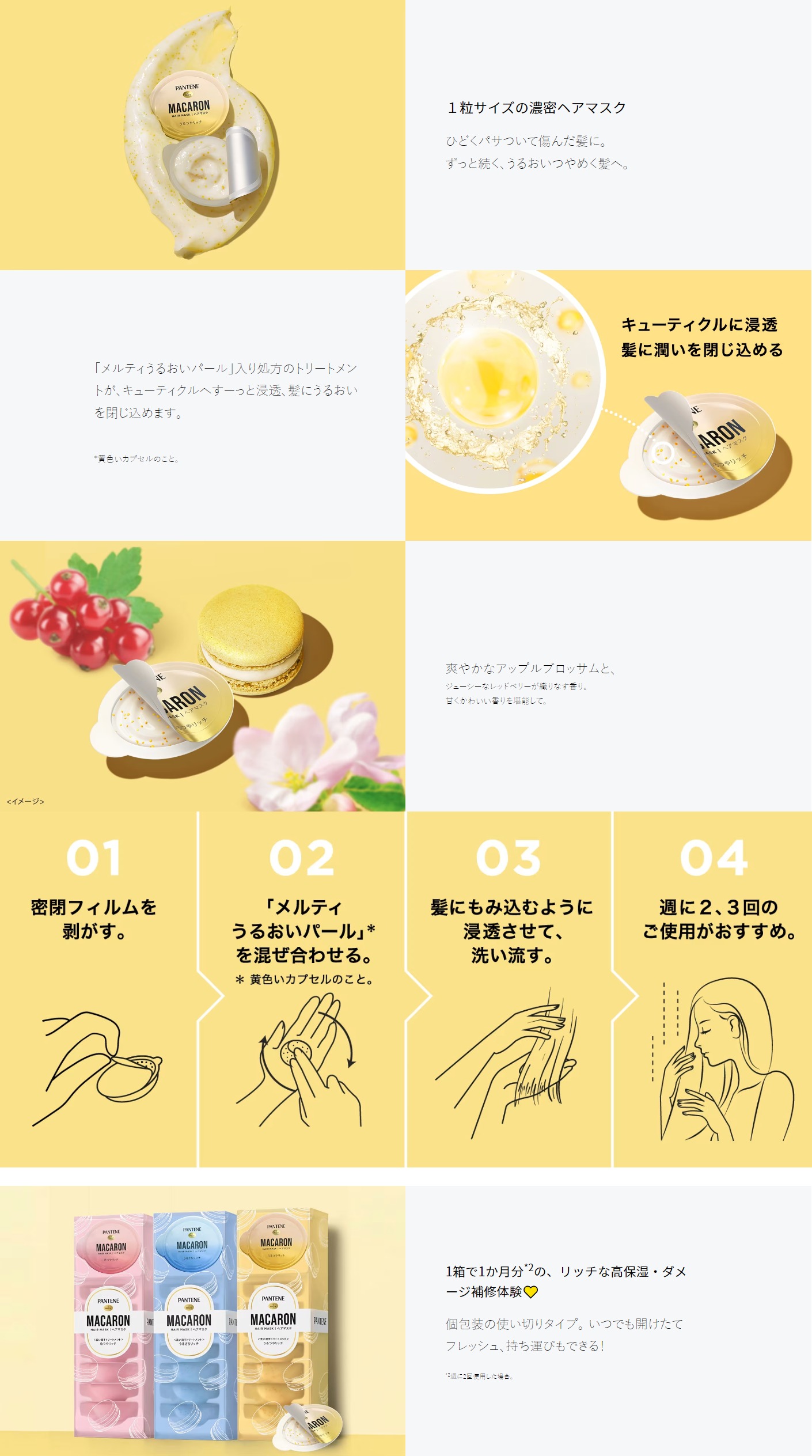 Shop Pantene Japan - Macaron Hair Mask - 8 pcs | Stylevana