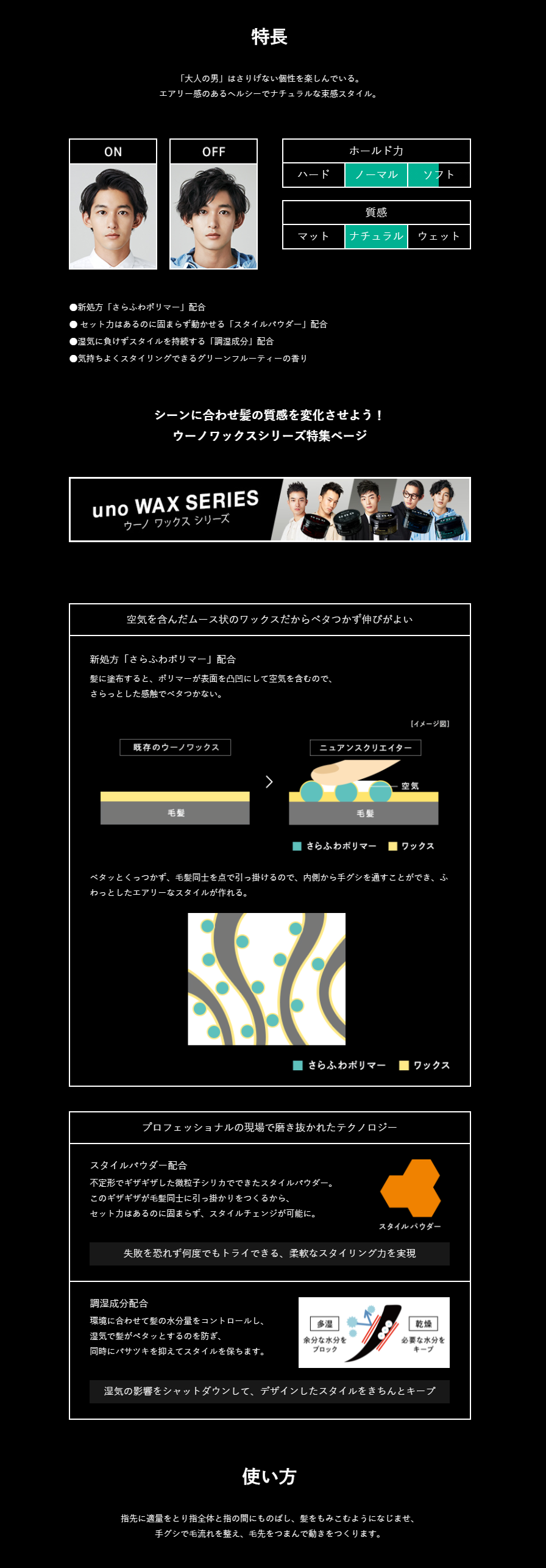 Shop Shiseido - Uno Hair Wax - Nuance Creator - 80g | STYLEVANA