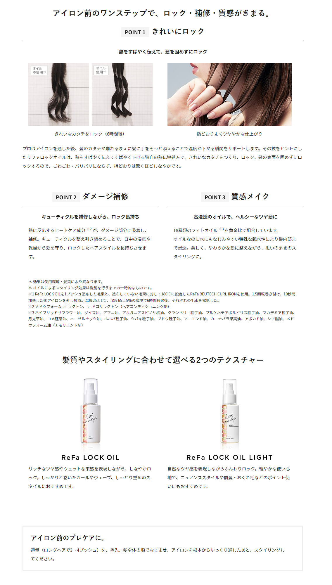 Shop ReFa - Lock Oil - 100ml | Stylevana