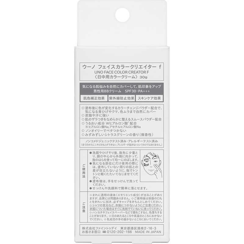 Shop Fine Today - UNO Face Color Creator BB Cream Natural for Men SPF30 ...
