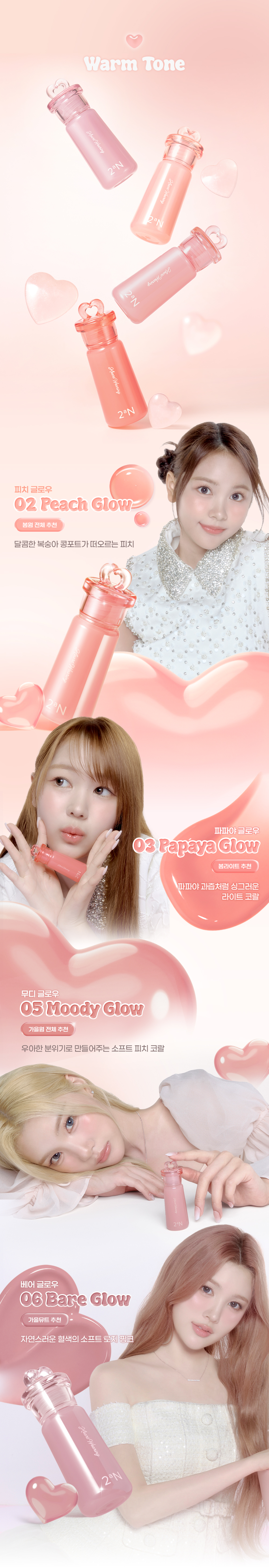 Shop 2aN - Heart Wearing Liquid Cheek - 4.4g | STYLEVANA