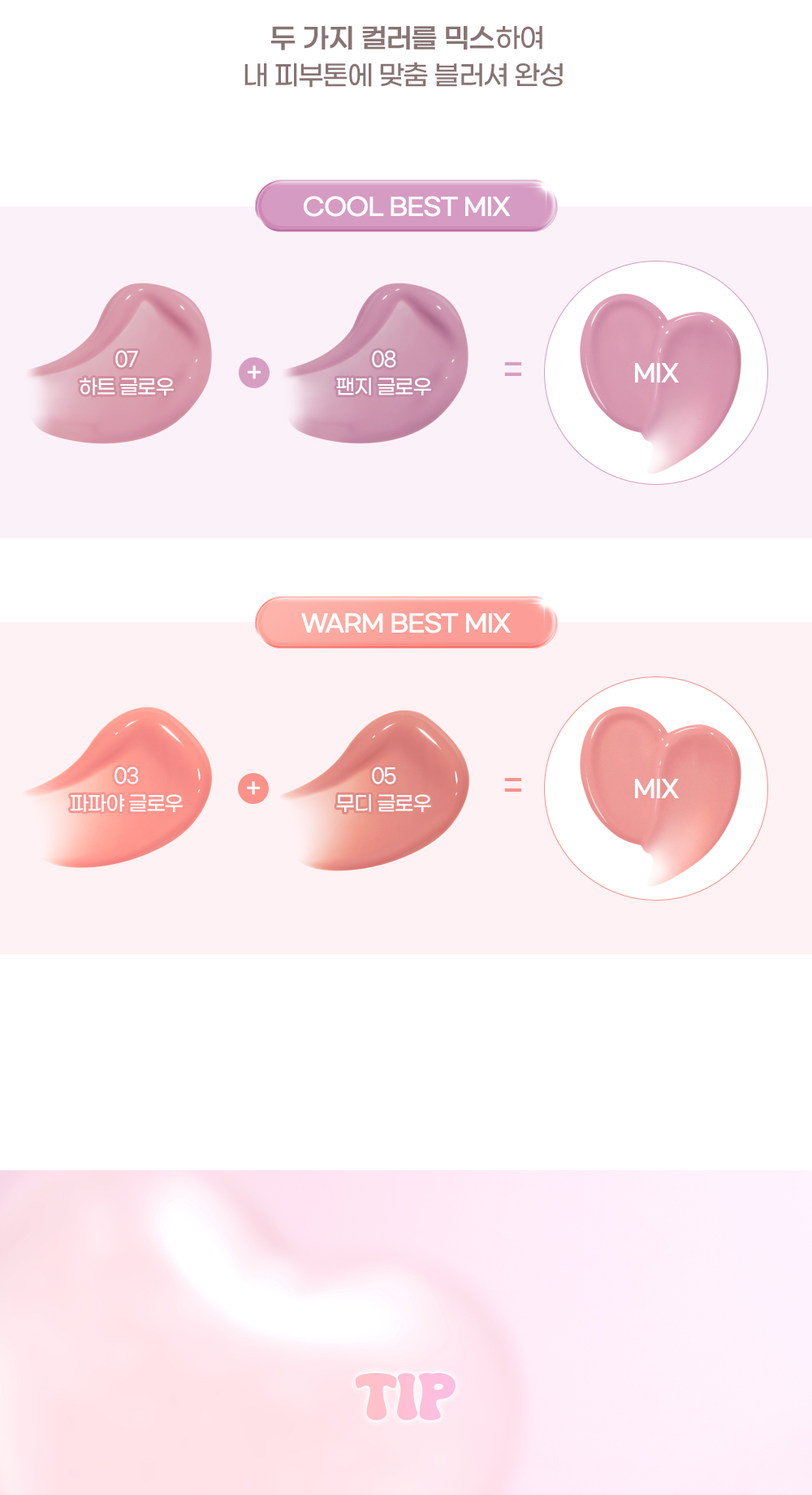 2aN - Heart Wearing Liquid Cheek - 4.4g | STYLEVANA