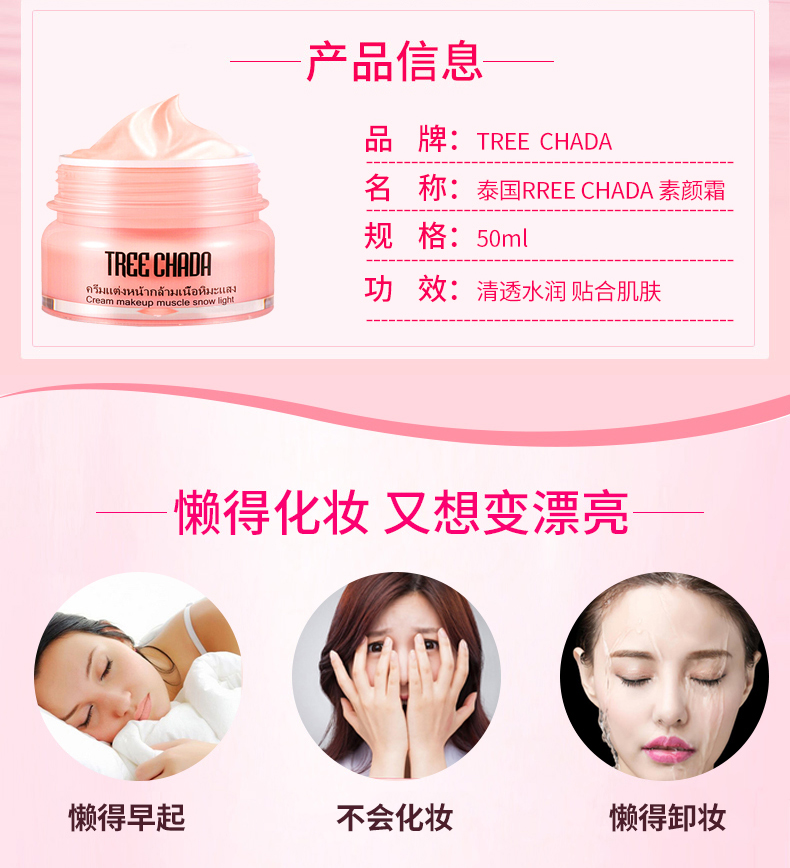 Treechada Makeup | Saubhaya Makeup