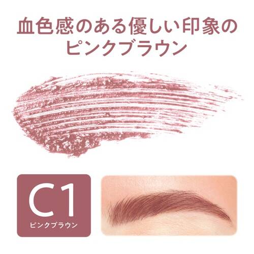 CEZANNE - Ultra-thin Eyebrow Mascara - 4g | STYLEVANA