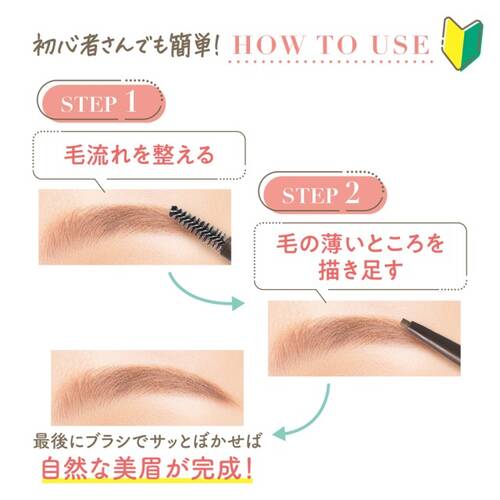 Shop CEZANNE - Eyebrow Extension with Brush - 0.21g | Stylevana