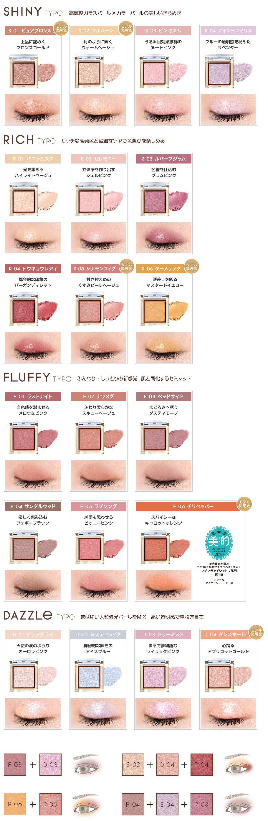 Shop EXCEL - Eye Planner - 1.2g | Stylevana