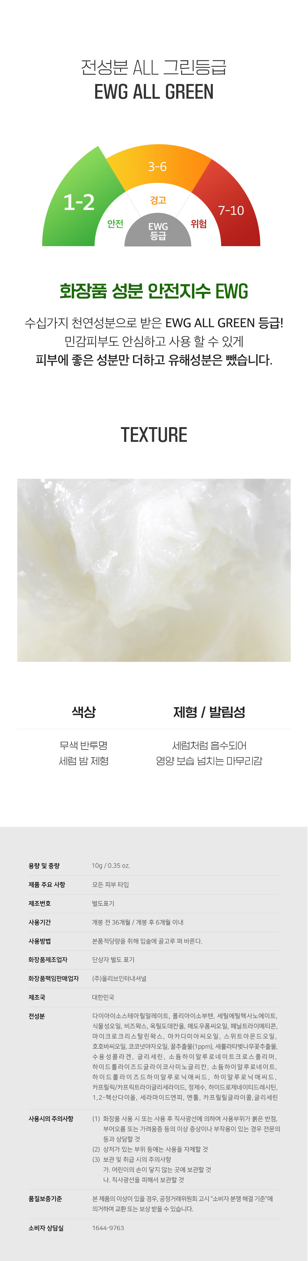 SUNGBOON EDITOR - Honey Blossom Lip Care Balm - 10g | STYLEVANA