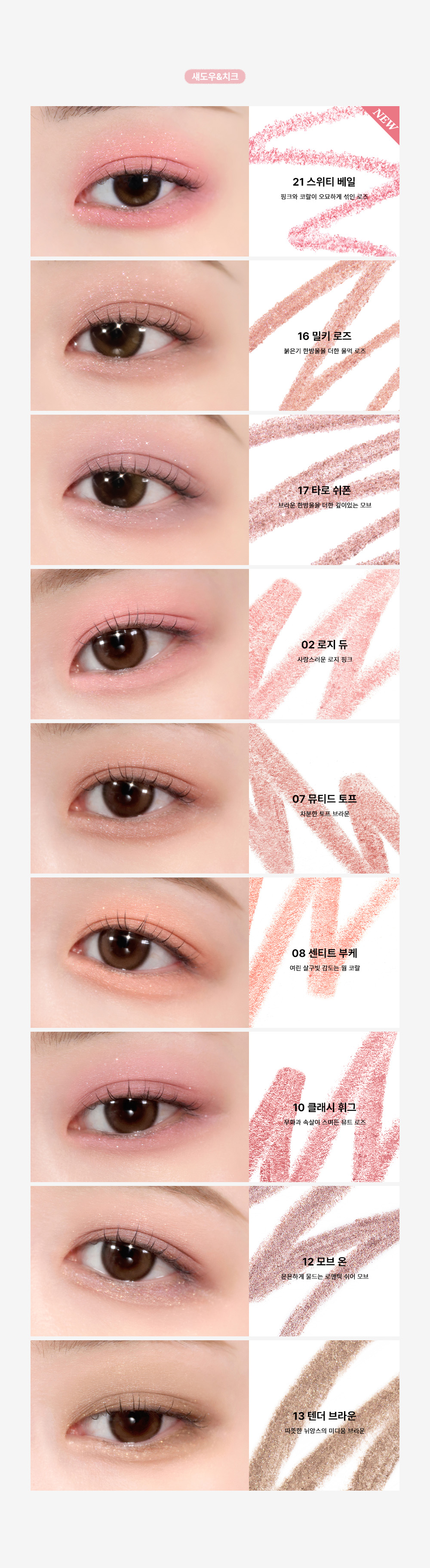 Too Cool For School - Cours d'art : Frottage au crayon - 1.1g | STYLEVANA