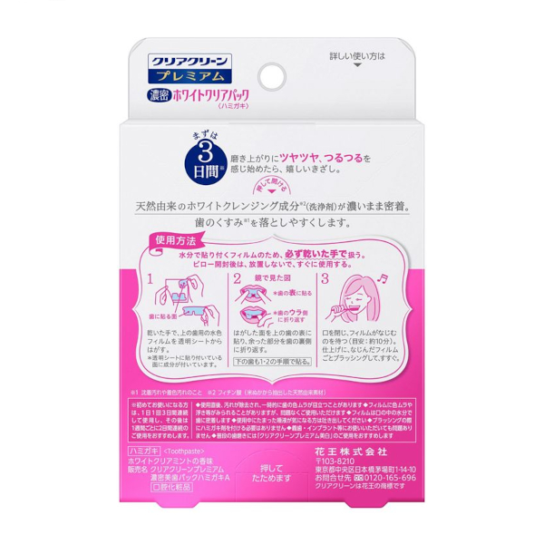 Shop Kao - Clear Clean Premium White Clear Pack Toothpaste Sheets - 7 ...