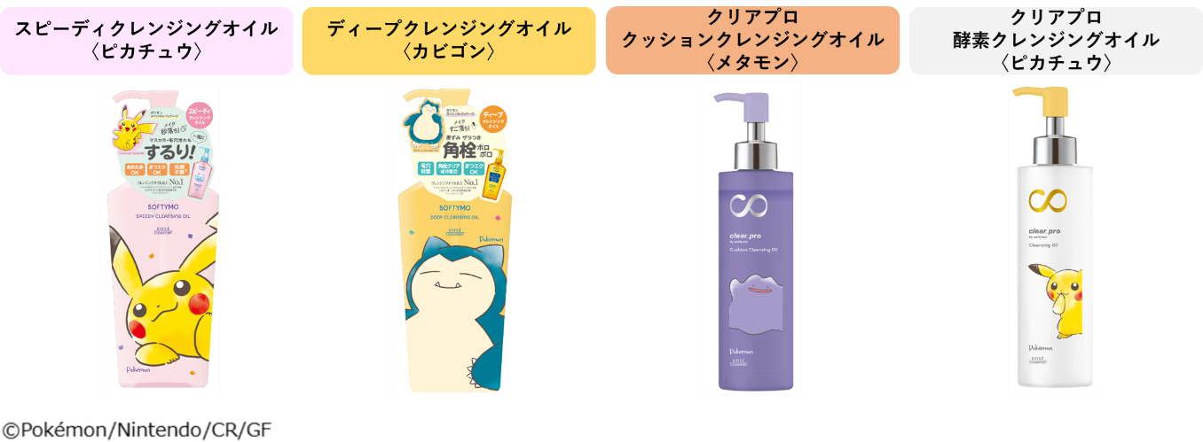 Kose - Softymo Deep Cleansing Oil (Limited Edition - Snorlax) - 240ml ...