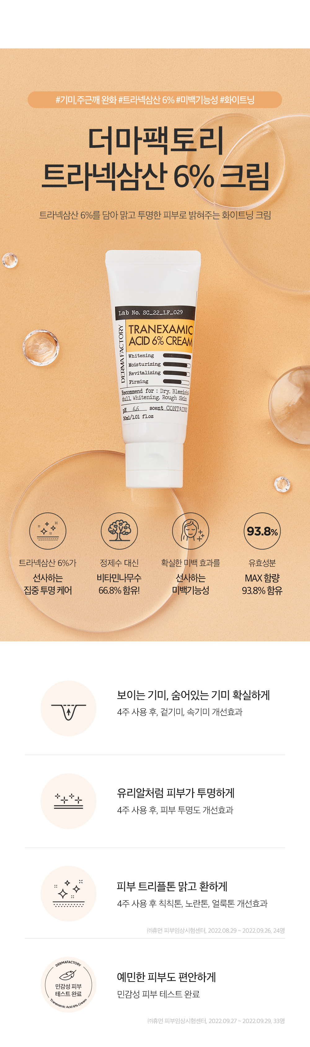 Shop DERMA FACTORY - Tranexamic Acid 6% Cream - 30ml | STYLEVANA