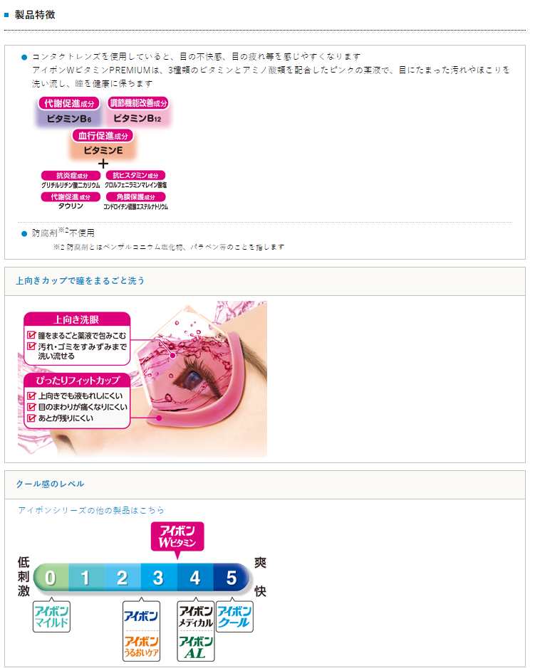 Shop Kobayashi - Eyebon Eyewash - 480ml | STYLEVANA