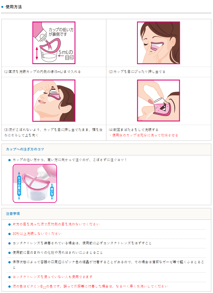 Shop Kobayashi - Eyebon Eyewash - 480ml | STYLEVANA