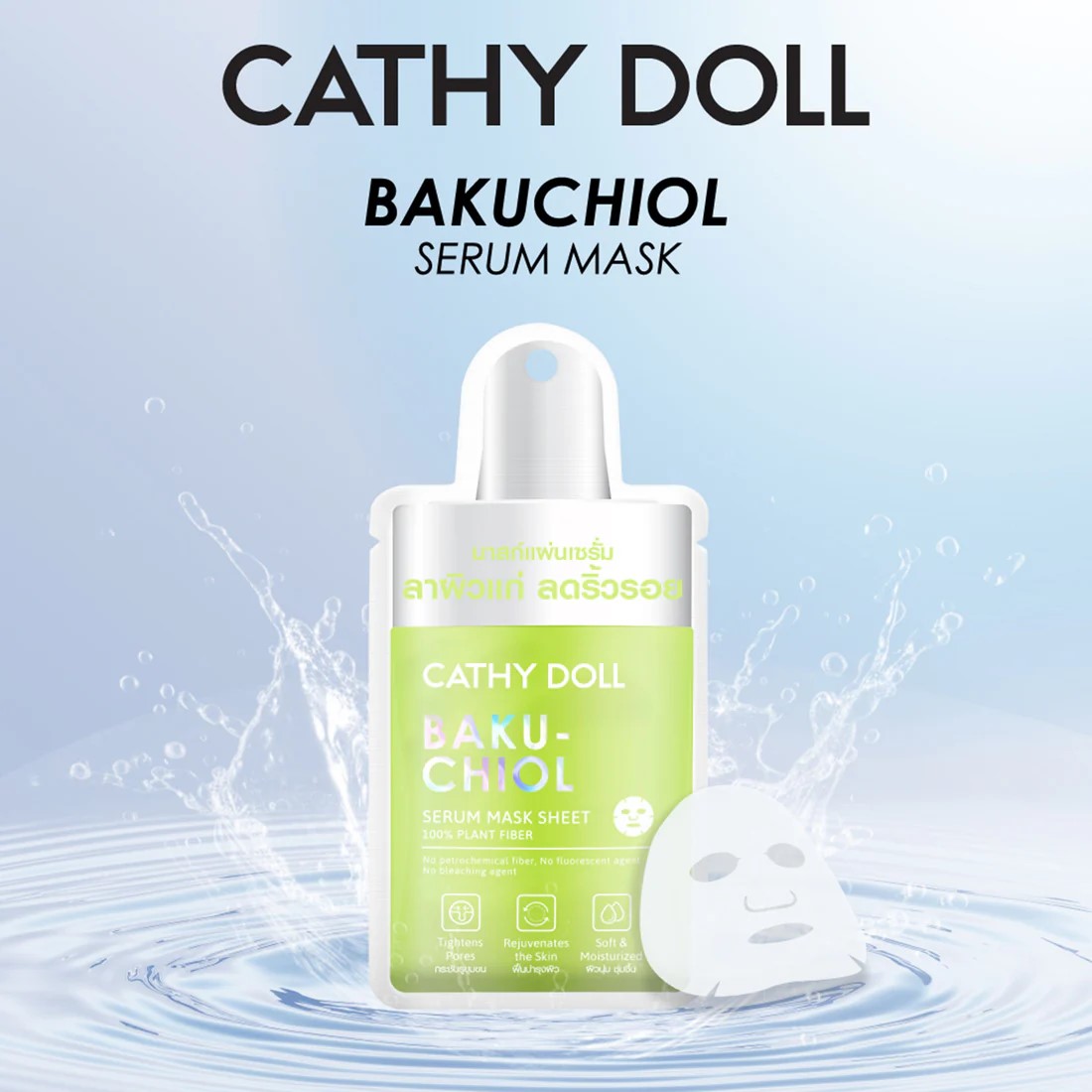 Shop Cathy Doll - Serum Mask Sheet - 20g | STYLEVANA