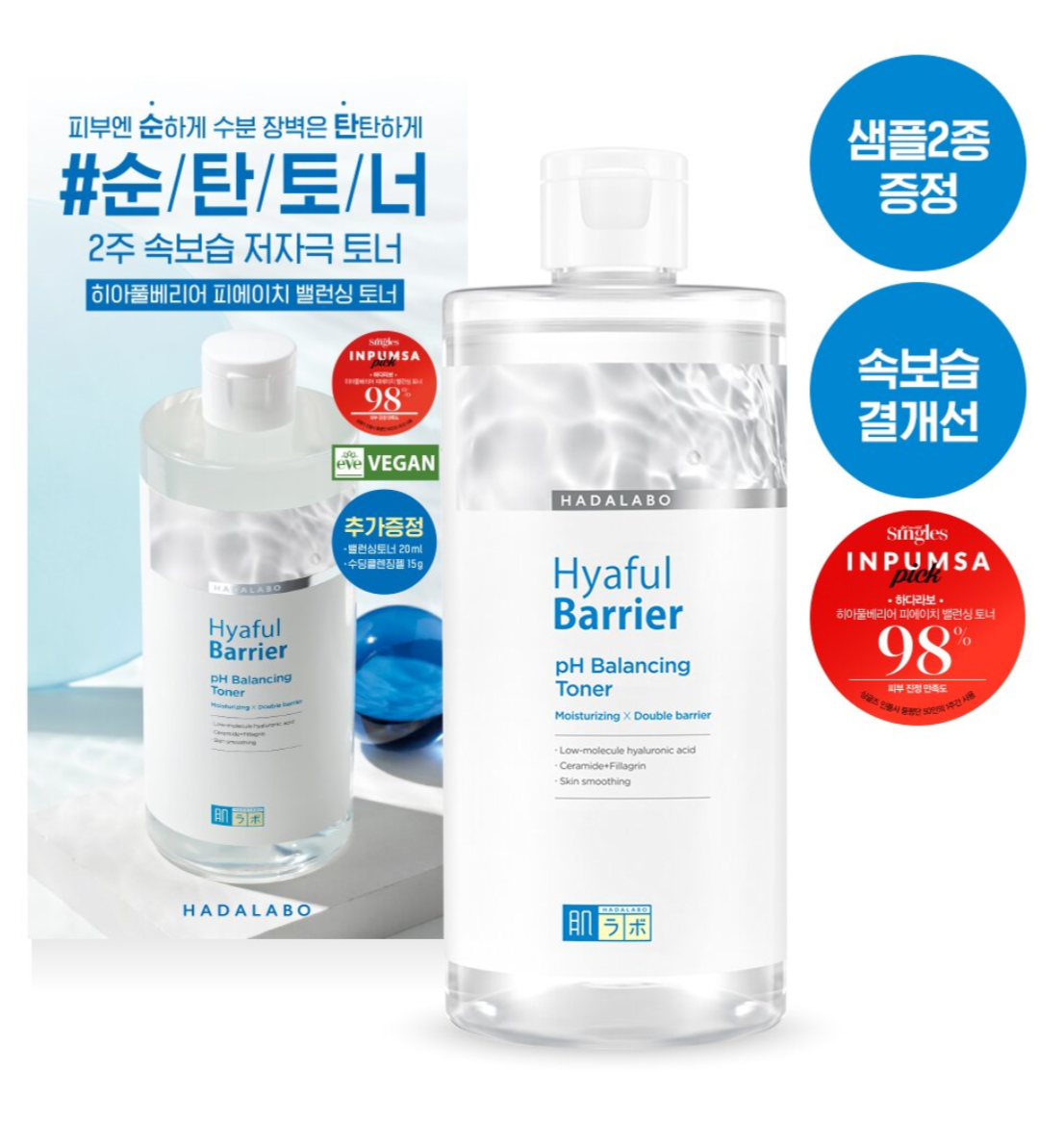 Shop Rohto Mentholatum - Hada Labo - Hyaful Barrier pH Balancing Toner ...