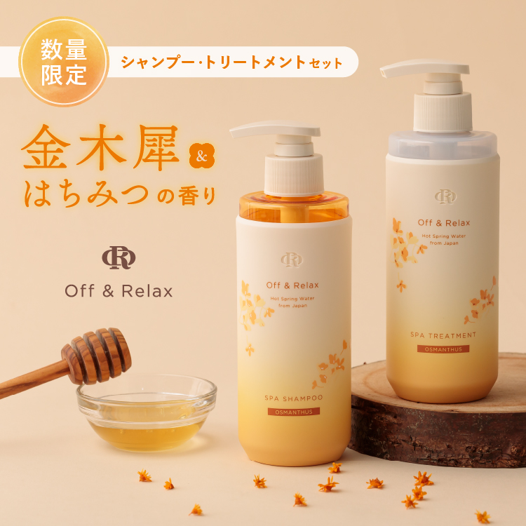 Shop Off & Relax - Osmanthus Spa Shampoo and Treatment Set - 260ml X 2 ...